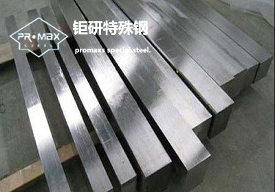 深圳SKH-9高速工具钢 高速钢 粉末高速钢厂家推荐_苏州钜研模具钢材